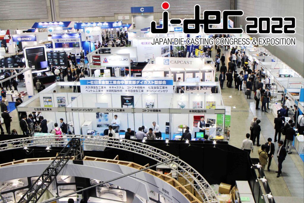 j-dec｜2022 日本ダイカスト会議・展示会 | トヤマエンジニアリング